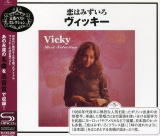 ヴィッキー 　CD 【恋はみずいろ〜ヴィッキー・ベスト・セレクション】 2009/5/6発売 1960年代末から1970年代初頭に熱烈な人気を誇った ギリシャ出身の女性歌手、ヴィッキー・レアンドロスのベスト。 ○1964年に西ドイツでデビュ...