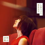 新山詩織　CD+DVD 【しおりごと-BEST-】 初回限定盤 送料無料(日本国内） 2018/1/31発売 ○葛藤から始まり、未来へとつながる5年間の軌跡を刻んで…新山詩織、デビュー5周年を記念した初のベストアルバムリリース決定…! ■初...