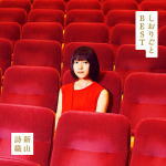 新山詩織　CD 【しおりごと-BEST-】 通常盤 2018/1/31発売 ○葛藤から始まり、未来へとつながる5年間の軌跡を刻んで…新山詩織、デビュー5周年を記念した初のベストアルバムリリース決定…! ■通常盤 ・CDのみ ■収録内容 [C...