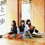 J☆Dee'Z（ジェイディーズ） 　CD 【あと一歩】 通常盤 2018/3/7発売 ○世界が驚嘆したリオ五輪ベスト8の実力を誇る、日本の女子バスケットボール。その、唯一の日本プロリーグ『Wリーグ』の公式応援アーティストに大抜擢された女子高...