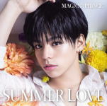 MAG!C☆PRINCE　CD 【SUMMER LOVE】 大城光盤 2018/6/20発売 ○2018年2月リリースのシングル「Best My Friend」、は10万枚超のセールスを記録！初めて夏のリリースとなる、ニューシングル「SUM...