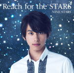 九星隊（ナインスターズ）　CD 【Reach for the STARS】 藪佑介盤 ※お急ぎの方は、下記の速達便のチェックボックスに必ずチェックをお入れ下さい。（速達料金が加算となります。）速達便をご希望の場合は、前払いのお支払方法でお願...