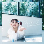 井上苑子　CD 【ファンタジック】 通常盤 ※お急ぎの方は、下記の速達便のチェックボックスに必ずチェックをお入れ下さい。（速達料金が加算となります。）速達便をご希望の場合は、前払いのお支払方法でお願い致します。 2018/11/7発売 ○N...