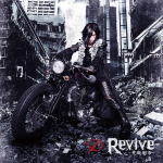 D（ディー）　CD+DVD 【Revive 〜荒廃都市〜】 初回仕様TYPE-A 2018/6/20発売 ○Dメジャーデビュー10周年記念第2弾作品は、約1年ぶりのリリースとなるシングル。 ■初回仕様 ・トレーディングカード(全3種中1種ラ...