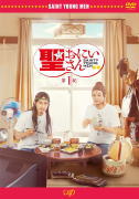 映画　2DVD 【劇場版「聖☆おにいさん 第1紀」】 10％OFF 2019/6/5発売 ○山田孝之が製作総指揮を務め、福田雄一を監督に迎えて人気コミックを実写化。下界にバカンスを楽しみに来たイエスとブッダ。ふたりは東京立川のアパートをシェ...