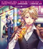 LIP×LIP（勇次郎・愛蔵／CV：内山昂輝・島崎信長）　CD+DVD 【LOVE＆KISS／この世界の楽しみ方】 初回生産限定盤 Type AIZO 2020/12/23発売 ○HoneyWorksがプロデュースする、勇次郎（CV：内山昂...
