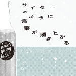 never young beach　CD 【サイダーのように言葉が湧き上がる】 2020/5/13発売 ○1月に映画『ロマンスドール』主題歌「やさしいままで」を配信リリースし、3月からは『ネバヤンのギャー ! ! ツアー』を控え話題沸騰中の...