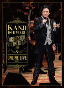 石丸幹二　2DVD 【ORCHESTRA CONCERT 2016 &amp; ONLINE LIVE 2020】 完全生産限定盤 10%OFF 2021/6/2発売 ○1990年、ミュージカル「オペラ座の怪人」のラウル役で鮮烈なデビューを...