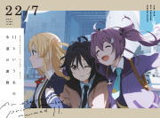 22/7(ナナブンノニジュウニ)　2CD+Blu-ray 【11という名の永遠の素数】 完全生産限定盤B 2021/7/14発売 ○22/7 第一章を締めくくる、待望の1stアルバムリリース！ ■完全生産限定盤B ・2CD+Blu-ray ...