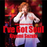 鈴木聖美　2Blu-spec CD2 【～35th Anniversary Best～“I’ve Got Soul”】 2022/9/28発売 ○鈴木聖美デビュー35周年記念ベスト・アルバム！これぞワン・アンド・オンリー。不屈のディーヴァを...