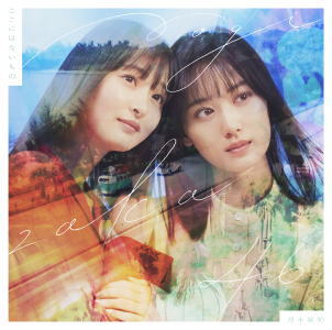 乃木坂46 　CD+Blu-ray 【ここにはないもの】 初回仕様限定盤TYPE-B 2022/12/7発売 ○早くも31stシングルをリリース。 ★初回仕様限定盤 ・全国イベント参加券orスペシャルプレゼント応募券1枚 ・メンバー生写真（...