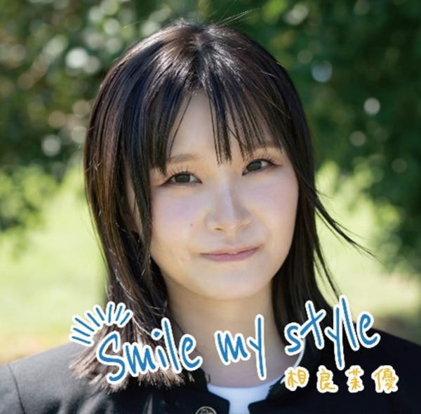 相良茉優　CD 【タイトル未定】 通常盤 2023/11/15発売 ○『ラブライブ！虹ヶ咲学園スクールアイドル同好会』を中心として数々の作品でメインキャラを演じ、今注目される声優の1人。声優として多数の作品に出演する他、写真集や様々な番組出...