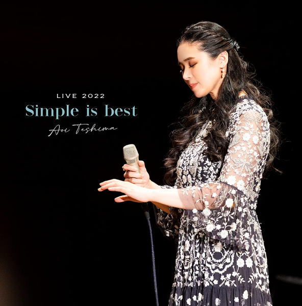 手嶌葵　2CD 【LIVE 2022 “Simple is best”】 2023/2/22発売 ○2021年デビュー15周年を迎えた手嶌葵初のライブアルバム。ベストアルバム「Simple is best」のリリースに伴い1年に渡って開催さ...