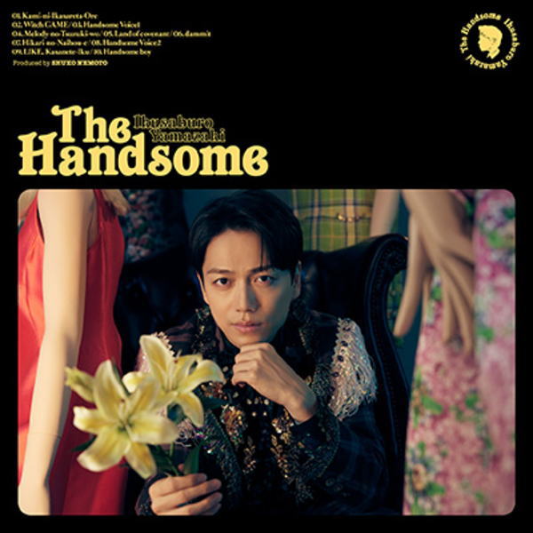 山崎育三郎　CD+Blu-ray 【The Handsome】 初回生産限定盤 2024/4/24発売 ○山崎育三郎6年ぶりのオリジナルアルバム「The Handsome」をリリース！本作はプロデューサーに劇作家・演出家の根本宗子を迎え、O...