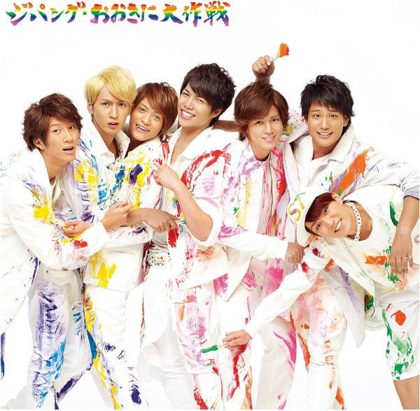 ジャニーズWEST（WEST.）　CD 【ジパング・おおきに大作戦 / 夢を抱きしめて】 通常盤 2014/10/8発売 ○ジャニーズWESTダブルAサイド2ndシングルのリリースが決定！衝撃のデビューから半年、初のアルバムもリリースして感...