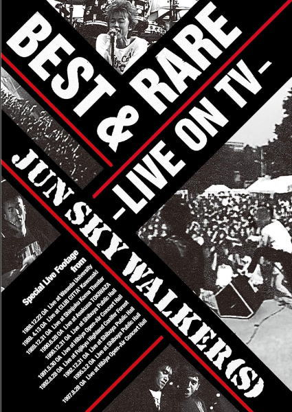 JUN SKY WALKER(S)　DVD 【BEST＆RARE〜LIVE ON TV〜】 10％OFF ※お急ぎの方は、下記の速達便のチェックボックスに必ずチェックをお入れ下さい。（速達料金が加算となります。）速達便をご希望の場合は、前払...