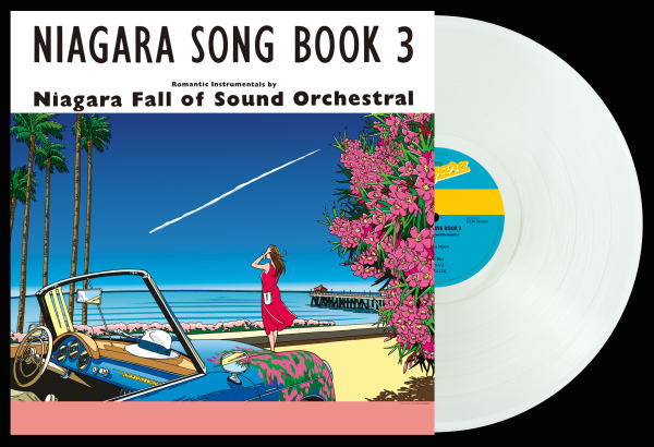 NIAGARA FALL OF SOUND ORCHESTRAL　LP 【NIAGARA SONG BOOK3】 完全生産限定盤アナログレコード ※複数購入の場合、お荷物の大きさ相当の送料が加算されますのでご了承下さいませ。 2025/7/...