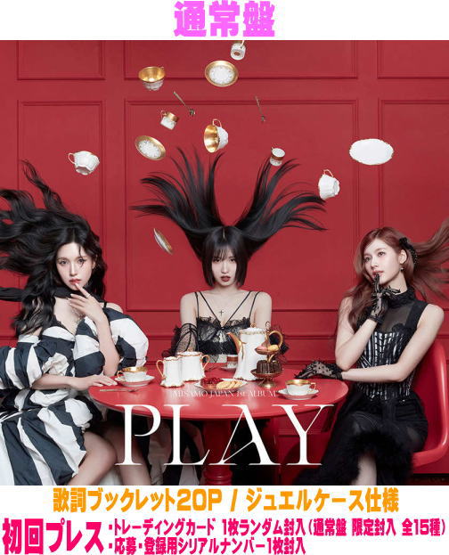 MISAMO　CD 【PLAY】 通常盤（初回プレス） 2025/2/4発売 ○TWICEの日本人メンバーMINA、SANA、MOMOからなる3人のユニットプロジェクト。 ■初回プレス ・トレーディングカード 1枚ランダム封入（通常盤 限定...