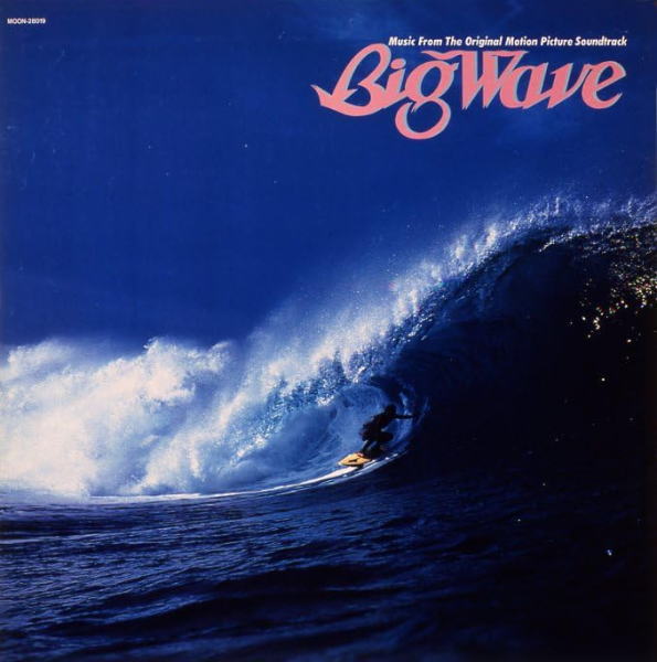 山下達郎　アナログレコード 【BIG WAVE（2025 Vinyl Edition）】 完全生産限定アナログレコード ※複数購入の場合、お荷物の大きさ相当の送料が加算されますのでご了承下さいませ。 2025/6/25発売 ○【TATSUR...