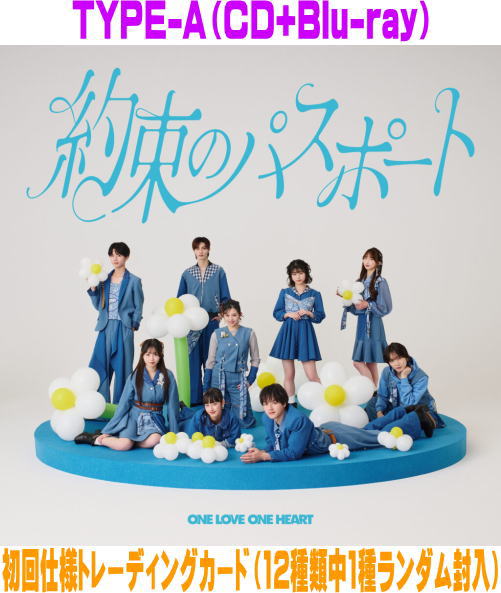 ONE LOVE ONE HEART 　CD+Blu-ray 【約束のパスポート】 TYPE-A (初回仕様) 2026/1/28発売 ○男女混合9人組、ONE LOVE ONE HEART待望の4th ALBUM。 ○ドラマ「六月のタイム...