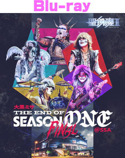 聖飢魔II　Blu-ray 【大黒ミサ THE END OF SEASON ONE “FINAL” @SSA】 2026/4/22発売 ○聖飢魔IIは、魔暦27(‘25）年4月12日（土）東京ガーデンシアターを皮切りに「地球デビュー40周年...