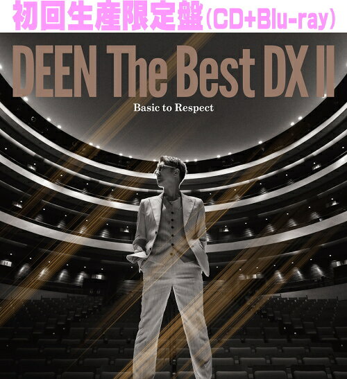 DEEN　CD+Blu-ray 【DEEN The Best DX II ～Basic to Respect～】 初回生産限定盤 2026/9/2発売 ○2023年にリリースされた30周年記念オリジナルアレンジによる全曲新録音ベストアルバム...