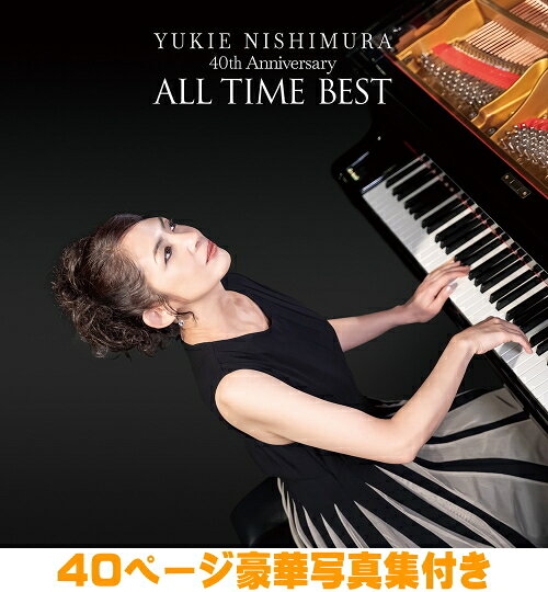 西村由紀江　3CD 【40th Anniversary ～ ALL TIME BEST】 2026/5//20発売 ○1986年5月21日アルバム『Angelique』でレコードデビュー、 2026年5月20日に西村由紀江40年の軌跡を遺憾...