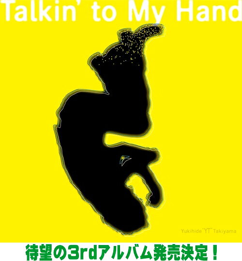 Yukihide “YT” Takiyama　CD+Blu-ray 【Talkin’ to My Hand】 2026/4/8発売 ○B’zをはじめ、ビッグアーティストのコンポーザー、アレンジャー、ギタリスト、ベーシストとして活躍するYuk...