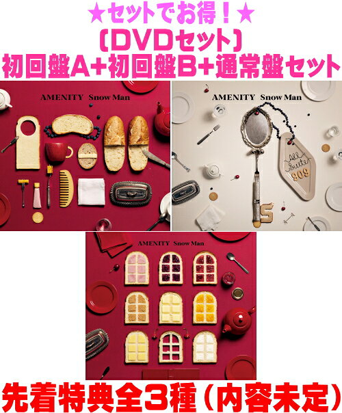 Snow Man（スノーマン）　CD+DVD 【AMENITY】 ★DVDセット 初回盤A+初回盤B+通常盤（初回）セット ※複数購入の場合、お荷物の大きさ相当の送料が加算されますのでご了承下さいませ。 2026/10/7発売 ○Snow ...