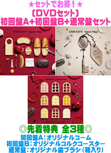 Snow Man（スノーマン）　CD+DVD 【AMENITY】 ★DVDセット 初回盤A+初回盤B+通常盤（初回）セット ※複数購入の場合、お荷物の大きさ相当の送料が加算されますのでご了承下さいませ。 2026/10/7発売 ○Snow ...