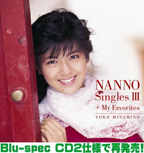 南野陽子　2CD 【GOLDEN☆BEST 南野陽子 ナンノ・シングルス3 + マイ・フェイバリット】 2026/4/29発売 ○【GOLDEN☆BEST】シリーズの定番タイトルを高品質Blu-spec CD2仕様で再発売。 ○南野陽子のシ...