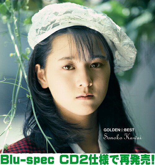 河合その子　2CD 【GOLDEN☆BEST / 河合その子】 2026/4/29発売 ○【GOLDEN☆BEST】シリーズの定番タイトルを高品質Blu-spec CD2仕様で再発売。 ○おニャン子クラブのメンバーで最初にソロ・デビューした...