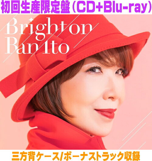 伊藤蘭　Blu-spec CD2+Blu-ray 【Bright on】 初回生産限定盤 2026/4/1発売 ○伊藤 蘭の4枚目のオリジナル・アルバム『Bright on』が、4月1日発売となる。 ○『Bright on』は、3枚目のアル...