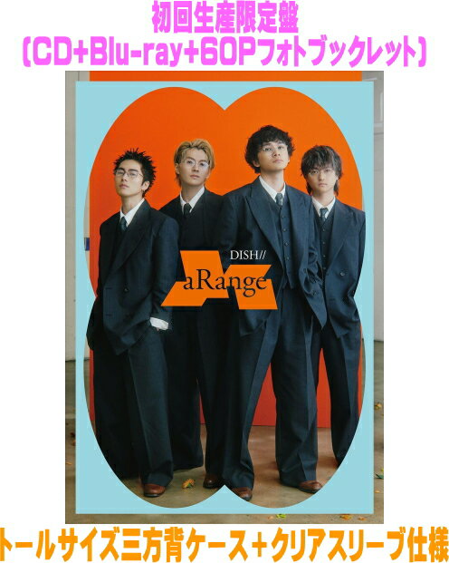 DISH//（ディッシュ）　CD+Blu-ray+ブックレット 【aRange】 初回生産限定盤 2026/4/1発売 ○約3年ぶりとなる本アルバムは、メンバーそれぞれが制作した100曲以上のデモの中から「今、届けたい楽曲」を厳選し、新たに...