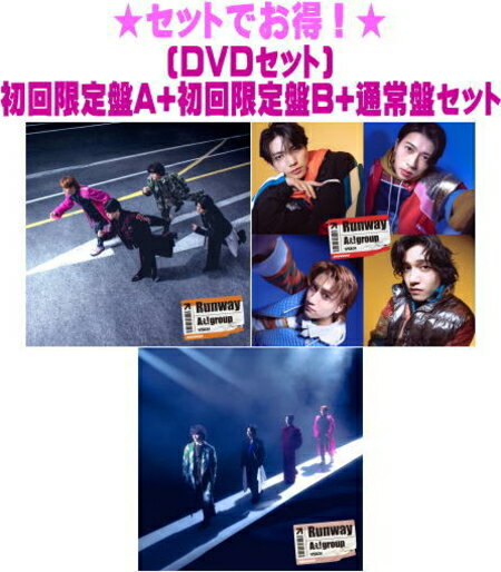 Aぇ! group 　CD+DVD 【Runway】 ★DVDセット 初回限定盤A+初回限定盤B+通常盤セット ※複数購入の場合、商品の大きさ相当の送料が加算されますので、ご了承下さいませ。 2026//2/25発売 ○新たに走り出したAぇ...