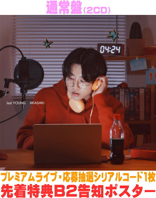 AKASAKI　2CD 【last YOUNG】 通常盤 2026/7/15発売 ○AKASAKI - Indies 1st Album「last YOUNG」17歳で音楽を始めたAKASAKI、待望のファーストアルバム。 ○18歳にして、...