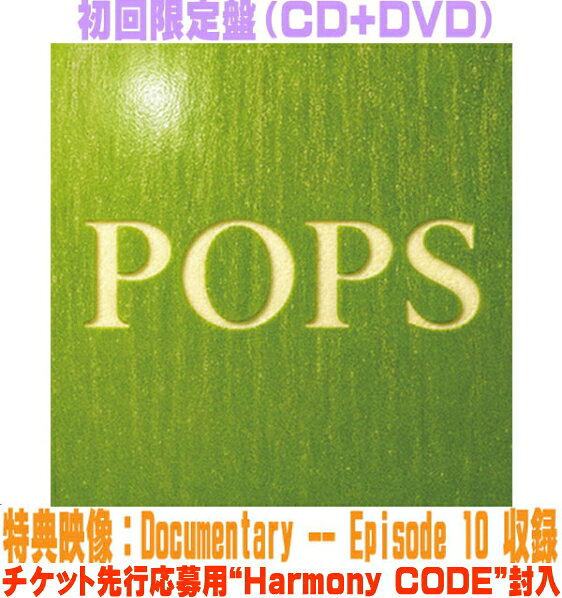 Mrs. GREEN APPLE　CD+DVD 【POPS】 初回限定盤 2026/9/30発売 ○Mrs. GREEN APPLE 6thオリジナルフルアルバム 2026年9月30日(水) リリース。 ■初回限定盤 ・CD+DVD ・『M...