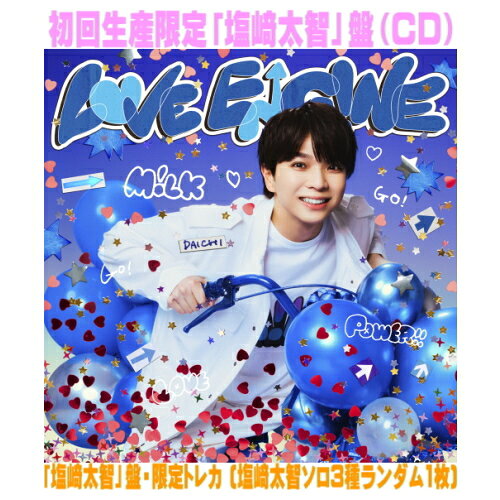 M!LK　CD 【LOVE ENG!NE】 初回生産限定「塩崎太智」盤 2026/9/16発売 ○佐野勇斗、塩崎太智、曽野舜太、山中柔太朗、吉田仁人からなる5人組のダンスボーカルグループ・M!LK。今年2月発売の「爆裂愛してる / 好きすぎ...