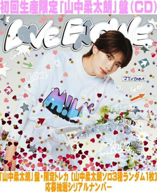 M!LK　CD 【LOVE ENG!NE】 初回生産限定「山中柔太朗」盤 2026/9/16発売 ○佐野勇斗、塩崎太智、曽野舜太、山中柔太朗、吉田仁人からなる5人組のダンスボーカルグループ・M!LK。今年2月発売の「爆裂愛してる / 好きす...