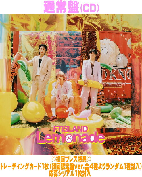 FTISLAND　CD 【Lemonade】 通常盤（初回プレス） 2026/9/2発売 ○韓国のロックバンドFTISLANDが、日本21枚目となるシングル「Lemonade」を9月2日（水）にリリース決定。「Lemonade」は、 FTI...