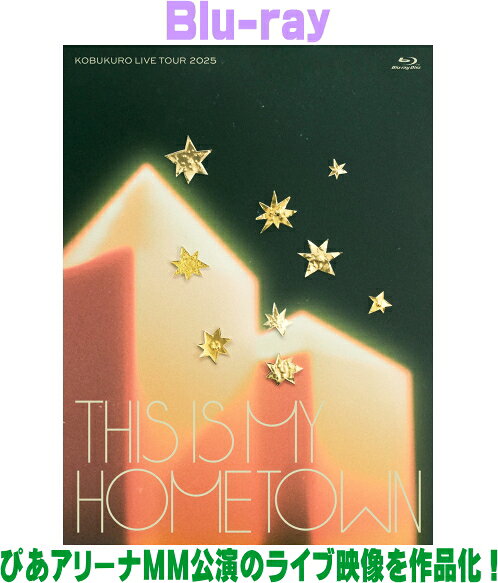 コブクロ　 Blu-ray 【KOBUKURO LIVE TOUR 2025 “THIS IS MY HOMETOWN” at ぴあアリーナMM（通常盤）】 2026/6/24発売 ○2025年7月から開催された全国ツアー『KOBUKURO...