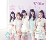 ℃-ute 　CD 【会いたい 会いたい 会いたいな】 初回生産限定盤D 2012/9/5発売 ○℃-uteが2012年、第二弾の記念すべき20枚目のシングルを発売します！ ■初回生産限定盤D ・CDのみ ■初回生産限定盤共通特典 ・イベン...