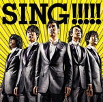 ゴスペラーズ　CD 【SING!!!!!】 通常盤 2014/7/9発売 ○ゴスペラーズ×ヒャダイン　まさかのコラボ!!番組での共演をきっかけにまさかのコラボが決定！アカペラサークル出身のヒャダインがゴスペラーズをプロデュース！ゴスペラーズ...