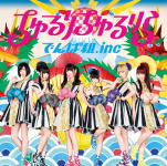 でんぱ組.inc　CD 【ちゅるりちゅるりら】 通常盤 2014/7/30発売 ○現在、でんぱ組が出演中のカップヌードルCMタイアップ曲「ちゅるりちゅるりら」がシングルリリース! 前山田健一氏による作詞作曲で、でんぱ組らしくオリジナリティに...