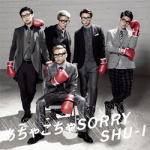 SHU-I　CD+DVD 【あちゃこちゃSORRY】 ［Ver.B］ 2013/3/13発売 ○11月にリリースしたシングル「大逆転」が過去最高のセールスを記録！ さらなる飛躍を約束するNewシングル リリース！彼らの新たな一面が見れること...