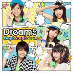 Dream5 CD 【Hop! Step! ダンス↑↑】 通常盤 2013/5/15発売 ○2作連続でオリコンウィークリーチャートTOP10にランクイン！4月にワンマンライブ決定!!　人気・注目度も急上昇中のDream5 NEW SINGL...