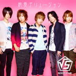 √5（ルートファイブ）　CD+DVD 【純愛デリュージョン】 初回生産限定盤B 2013/8/21発売 ○3月に発売した1st ALBUM「ROOT FIVE」がオリコンウィークリーランキング7位を獲得した√5待望の5th SINGLE「純...