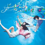 乃木坂46 　CD+DVD 【ガールズルール】 Type-C 2013/7/3発売 ○AKB48公式ライバル“乃木坂46”待望の6thシングル！ ○デビュー作『ぐるぐるカーテン』がオリコンウイークリーチャート2位。セカンドシングル『おいでシ...