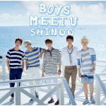 SHINee（シャイニー）　CD+DVD 【Boys Meet U】 通常盤 2013/8/21発売 ○SHINee、この夏を最高に盛り上げる“サマーソング"リリース! ○“もっとSHINeeを身近に感じてもらいたい、もっともっと...
