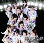 バクステ外神田一丁目 　CD 【美少女黙示録】 通常盤（ 2013/8/14発売 ○メジャーデビューシングル「バイトファイター」がオリコン週間ランキング3位を獲得した「バクステ外神田一丁目」のメジャー2ndシングル！！ ■通常盤 ・CDのみ...